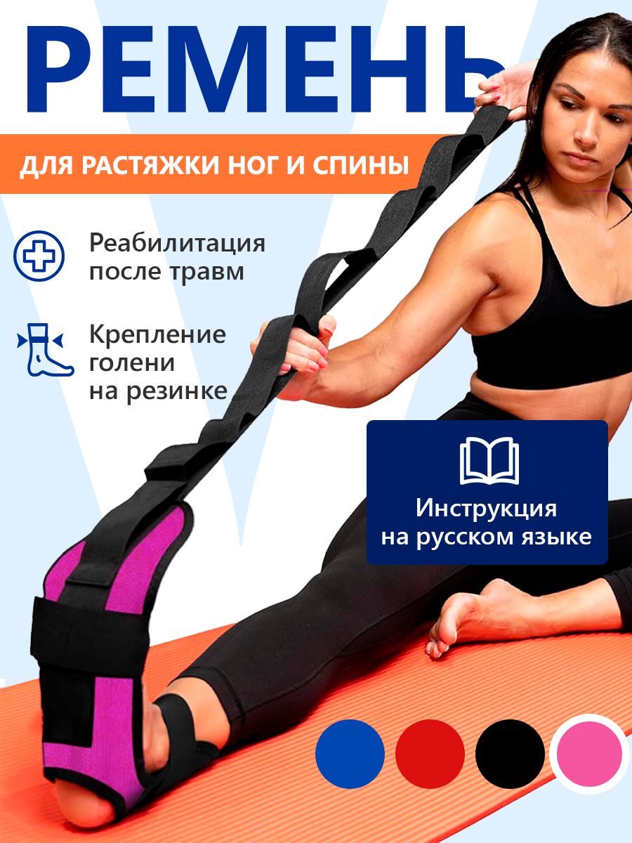 Тренировочный ремень для йоги и реабилитации ВуФит, для ног и спины