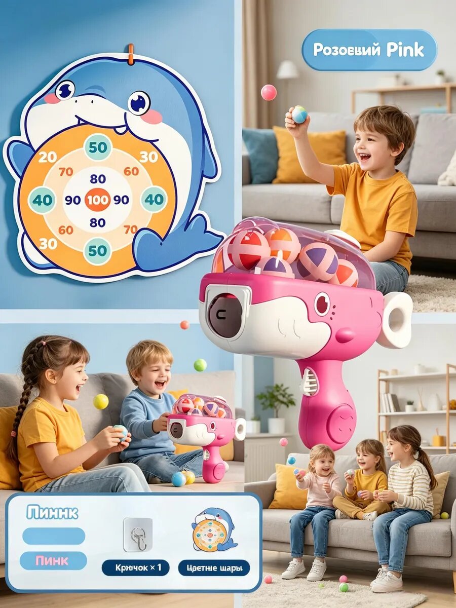 Липкая мишень с игрушкой