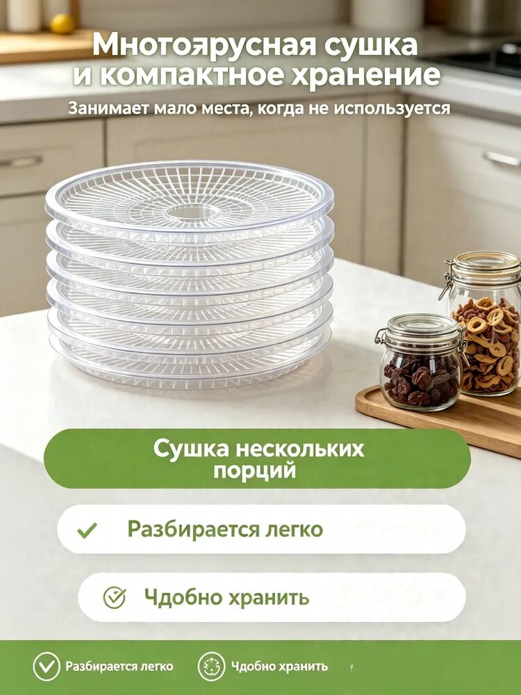 Электросушилка для овощей и фруктов, дегидратор для ягод, грибов и мяса, домашняя