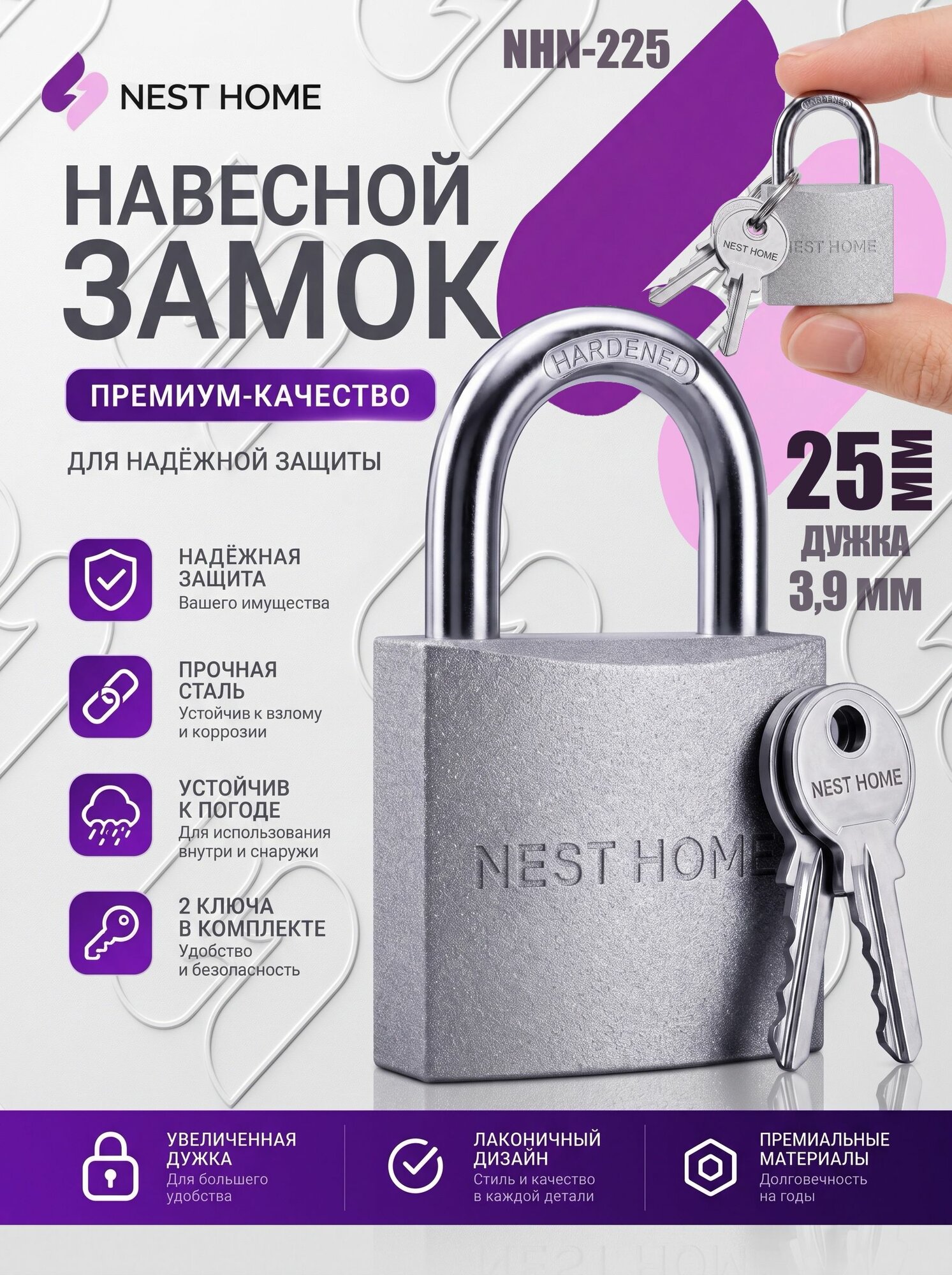 Замок навесной NESTHOME NHN-225, серебро, 25 мм, 2 ключа