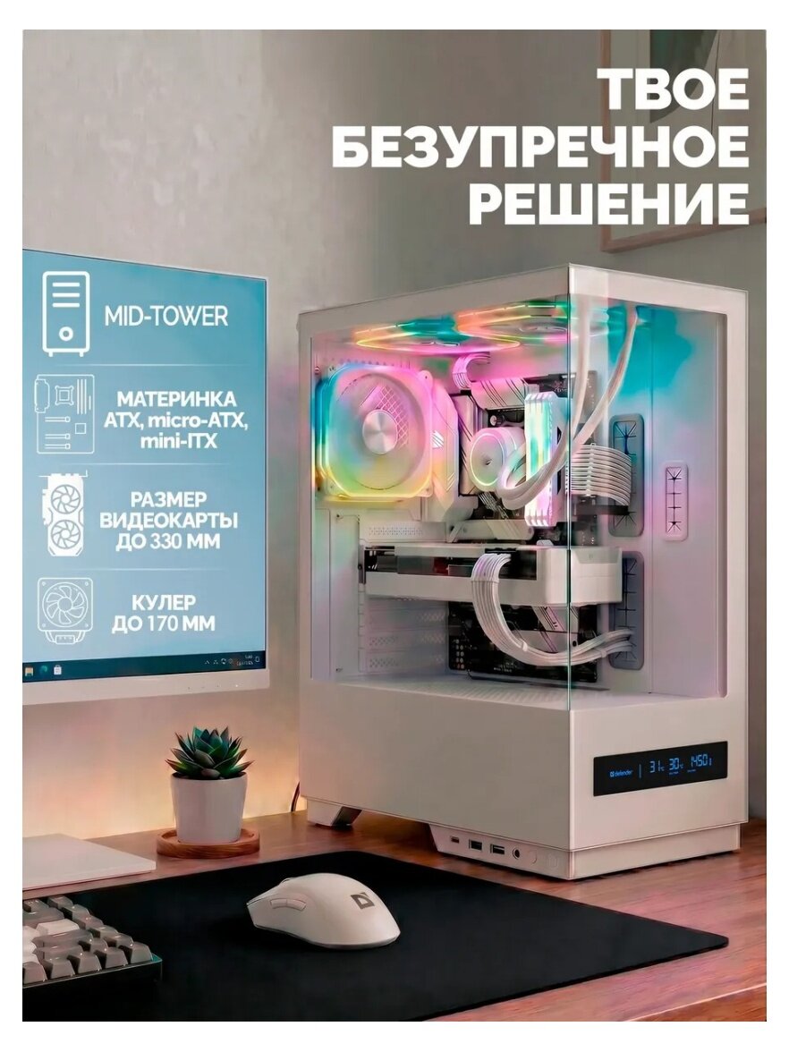 Корпус компьютерный Defender HyperHub Pro белый, ATX, display, TypeC,3fans