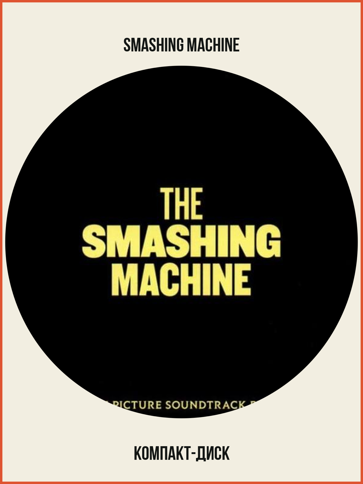 Компакт-диск Warner Nala Sinephro – Smashing Machine