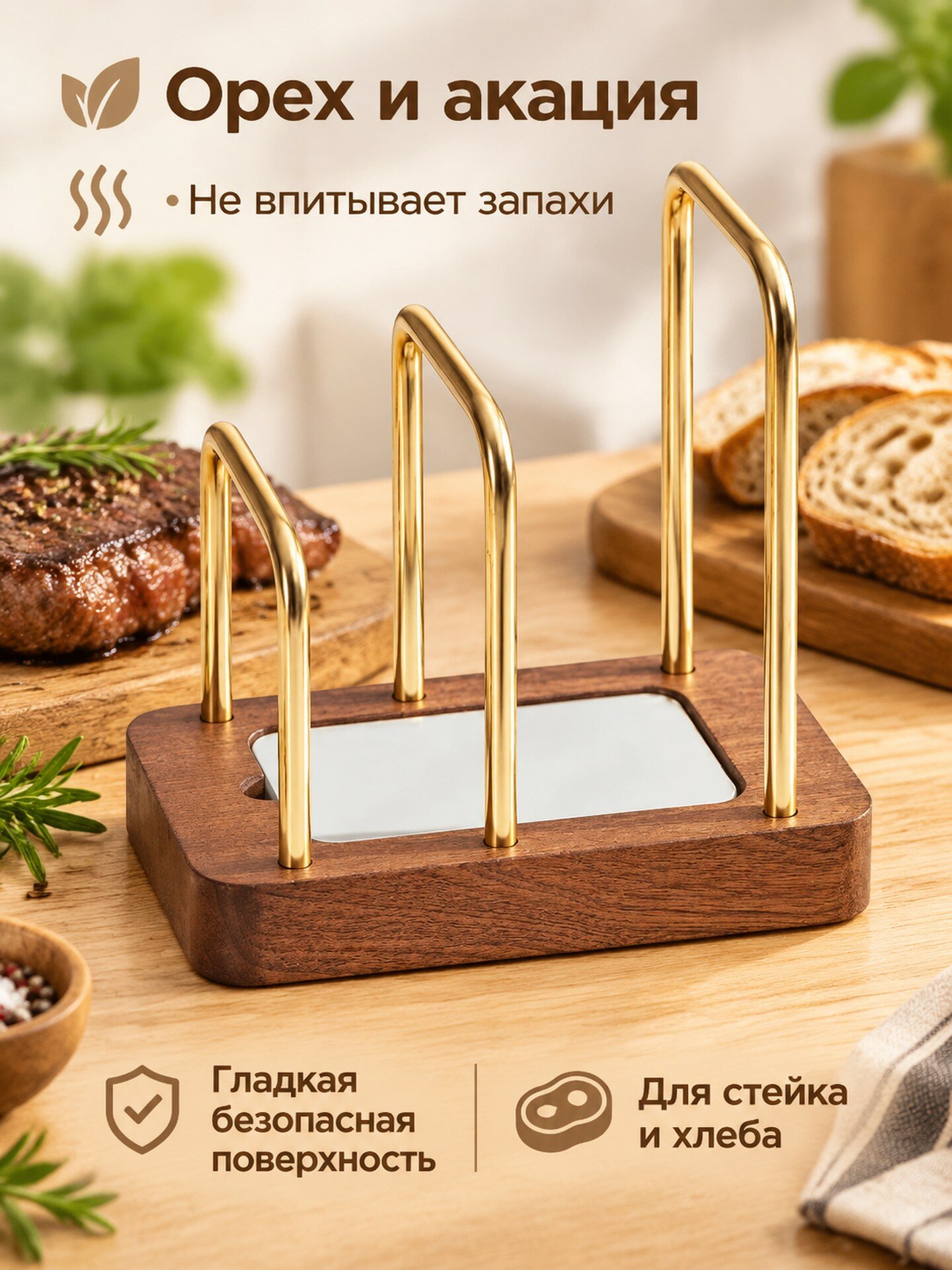 Деревянная разделочная доска из ореха и акации для стейка, хлеба и, новая металлическая оправа, неправильная форма