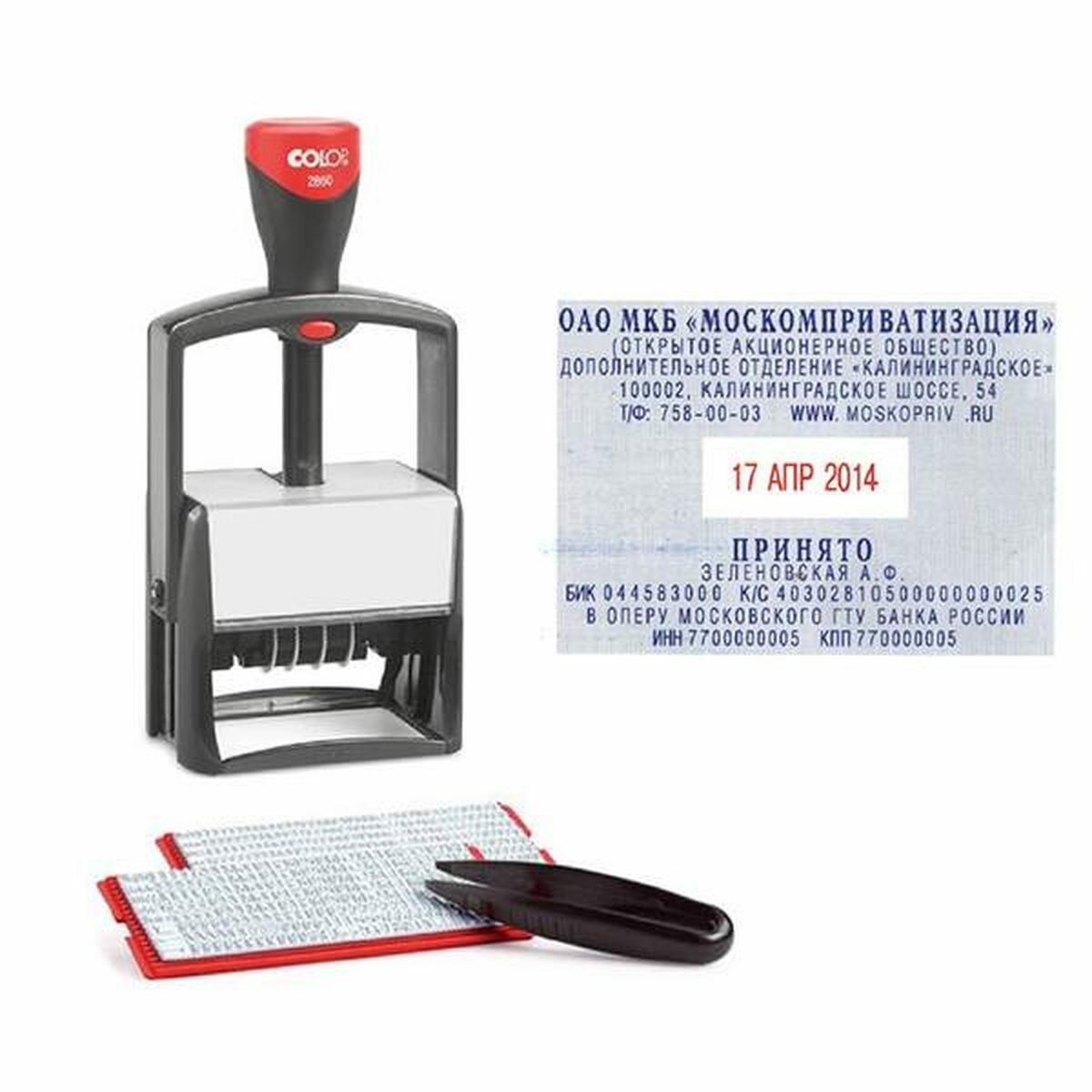 Датер автоматический самонаборный Colop S2860 Bank Set (49x68мм, 10 строки, металл)