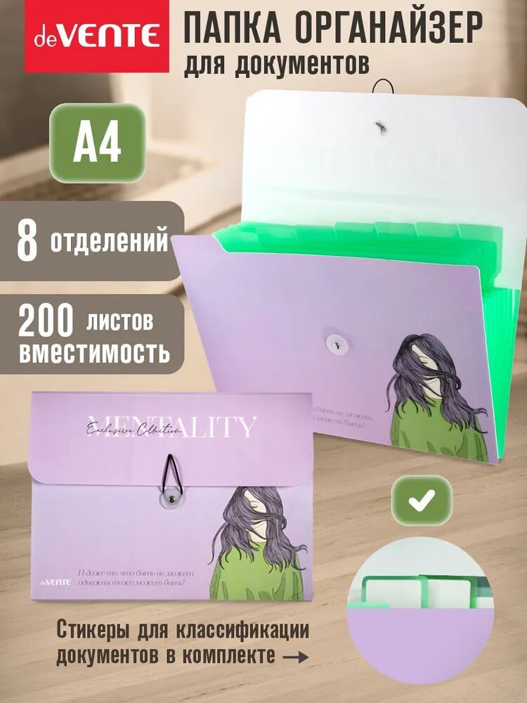 Документница