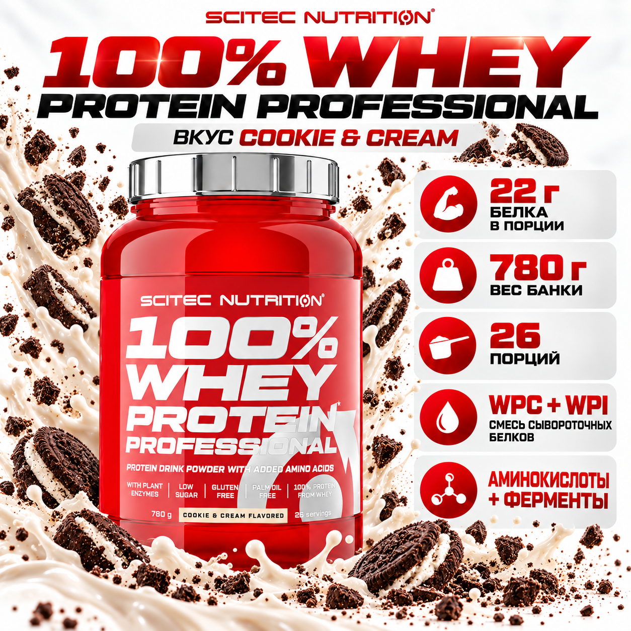 Scitec Nutrition, 100% Whey Protein Professional 780г Печенье-крем
