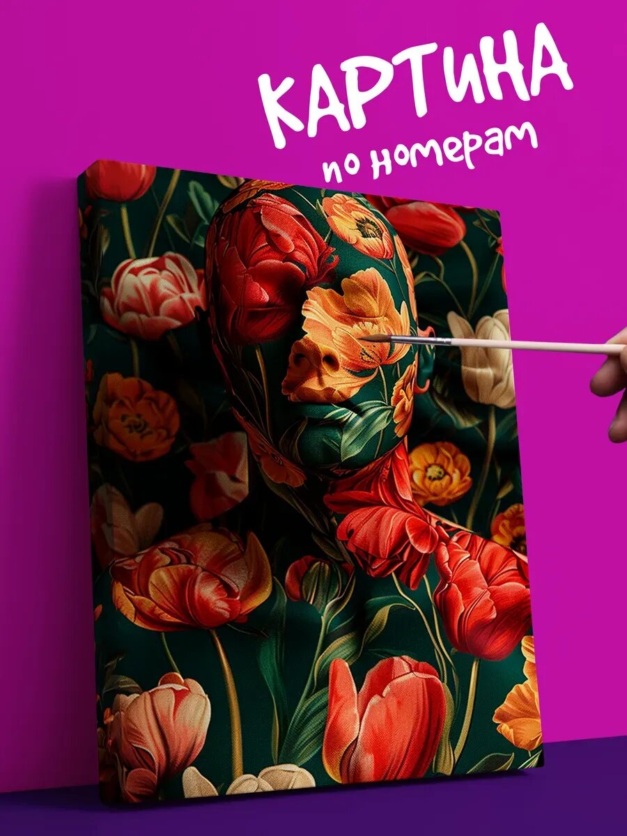 Интерьерная Картина по номерам арт