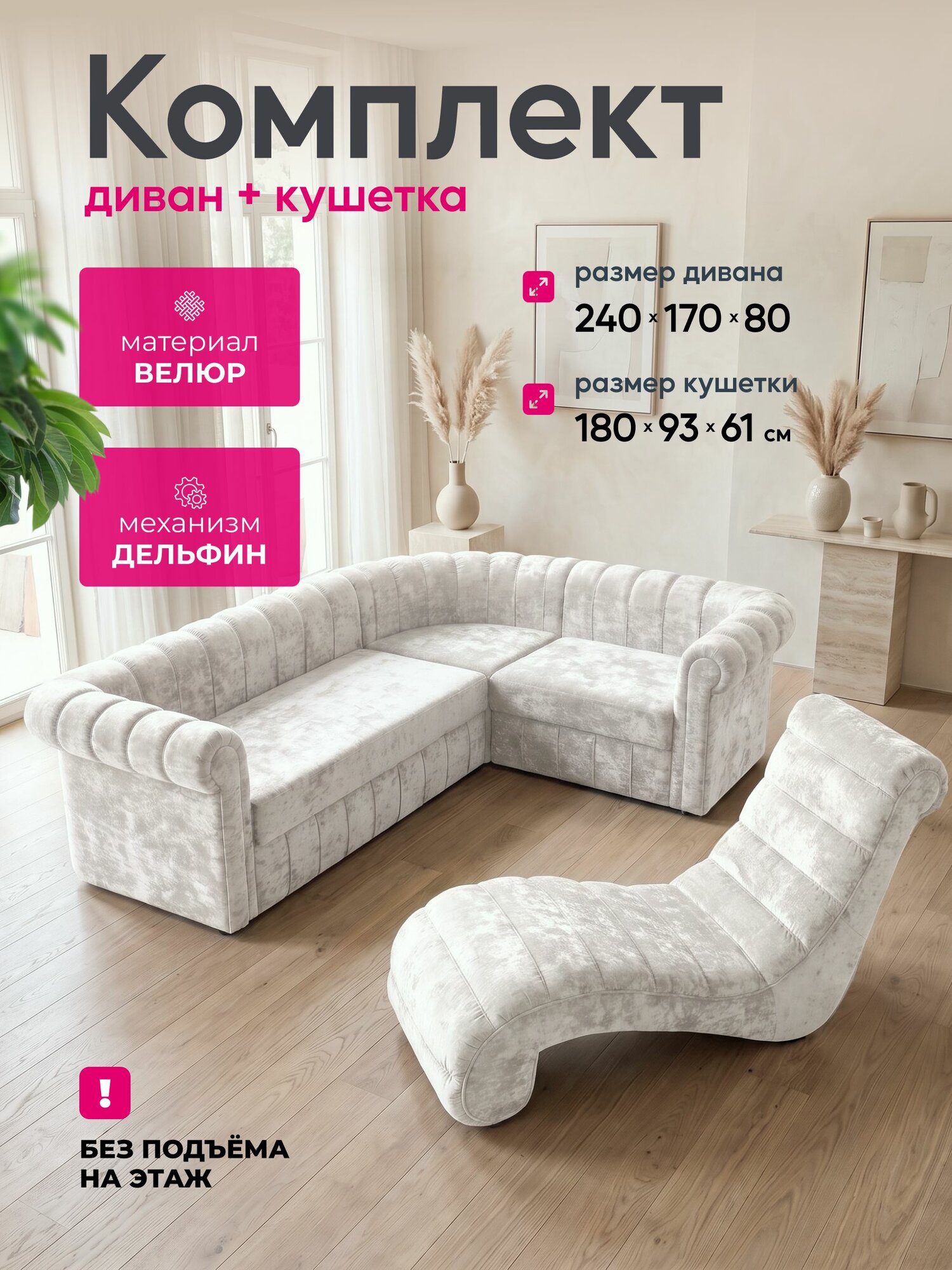 Комплект мягкой мебели