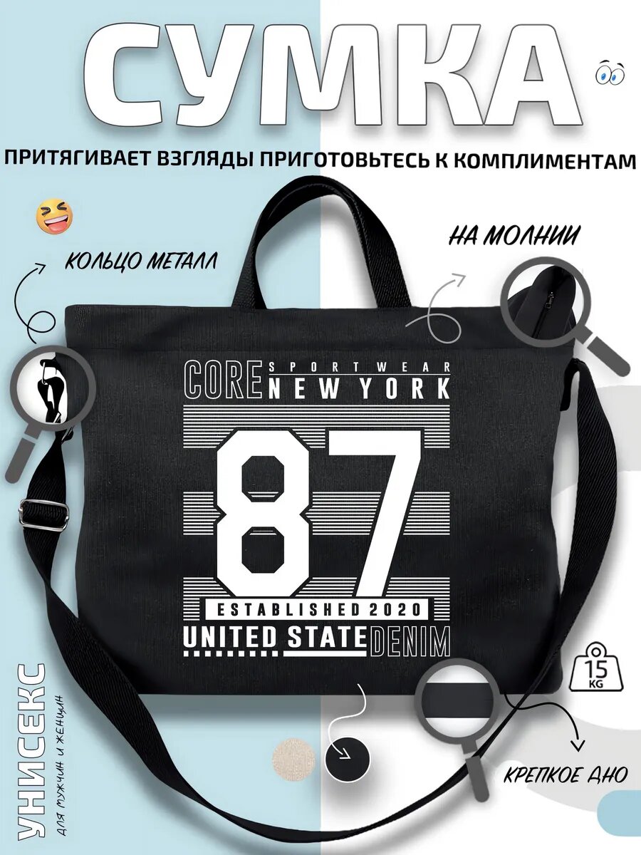 Сумка шоппер  Белый минимализм пустота с флагом