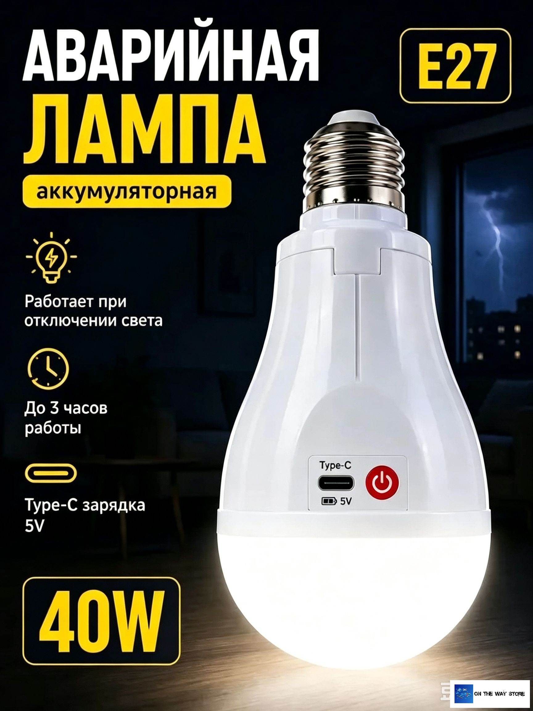 Лампочка, Цоколь: E27, 20 Вт, Светодиодная, 1 шт, Артикул: 5821477070