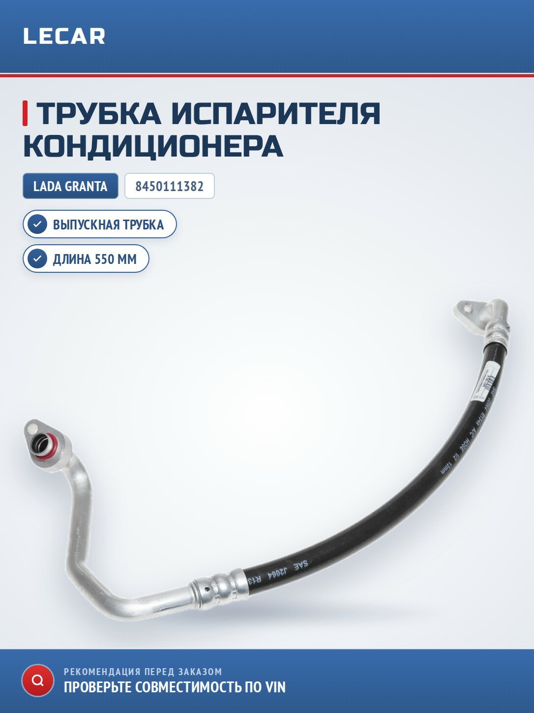 Выпускная Трубка Испарителя Кондиционера