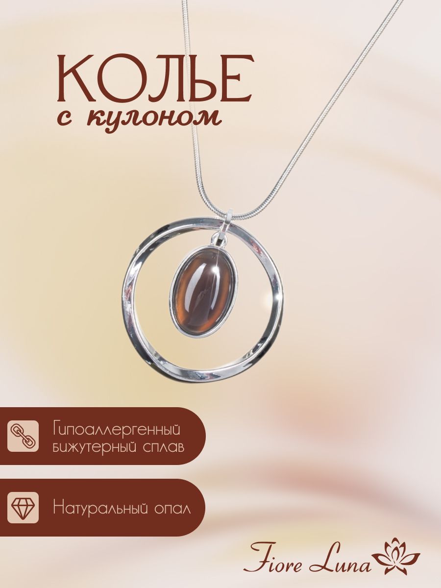 Колье Fiore Luna