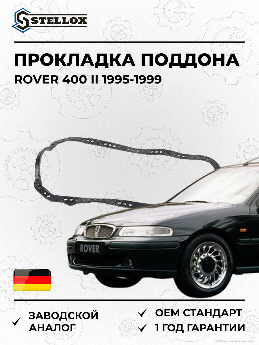 Прокладка поддона двигателя Stellox 1129028SX Ровер 400 II Rover 400 II 1995-1999
