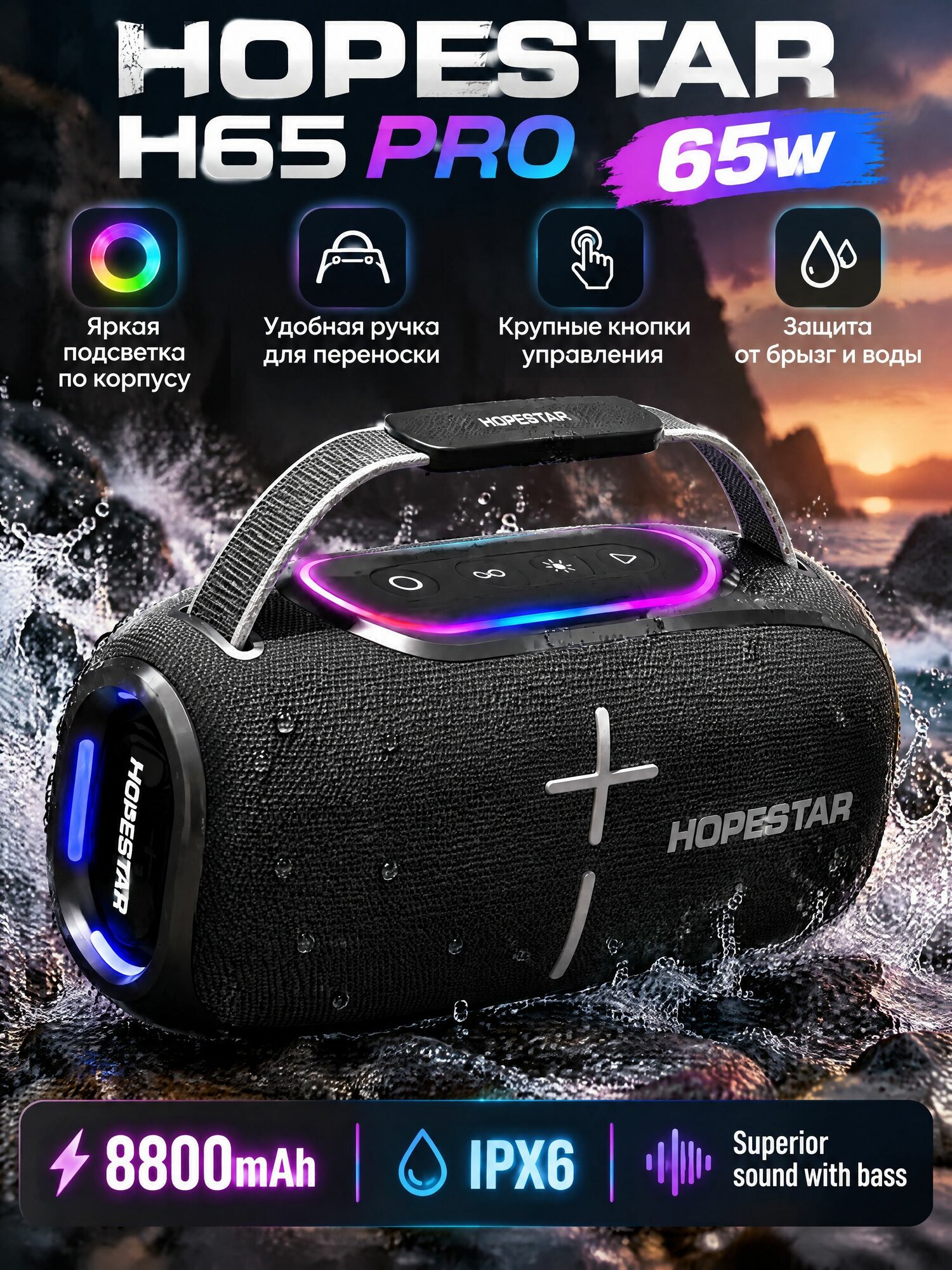 Hopestar H67 Pro - 65W - Беспроводной колонка с влага зашитой в стильным корпусе 8800mAh