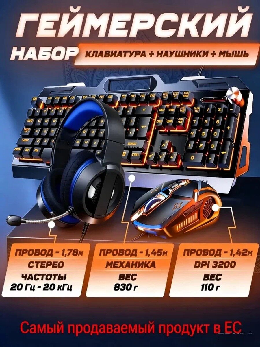 Комплект игровая клавиатура и мышь проводная, черный, USB, 3200 dpi, полноразмерная, G75Q