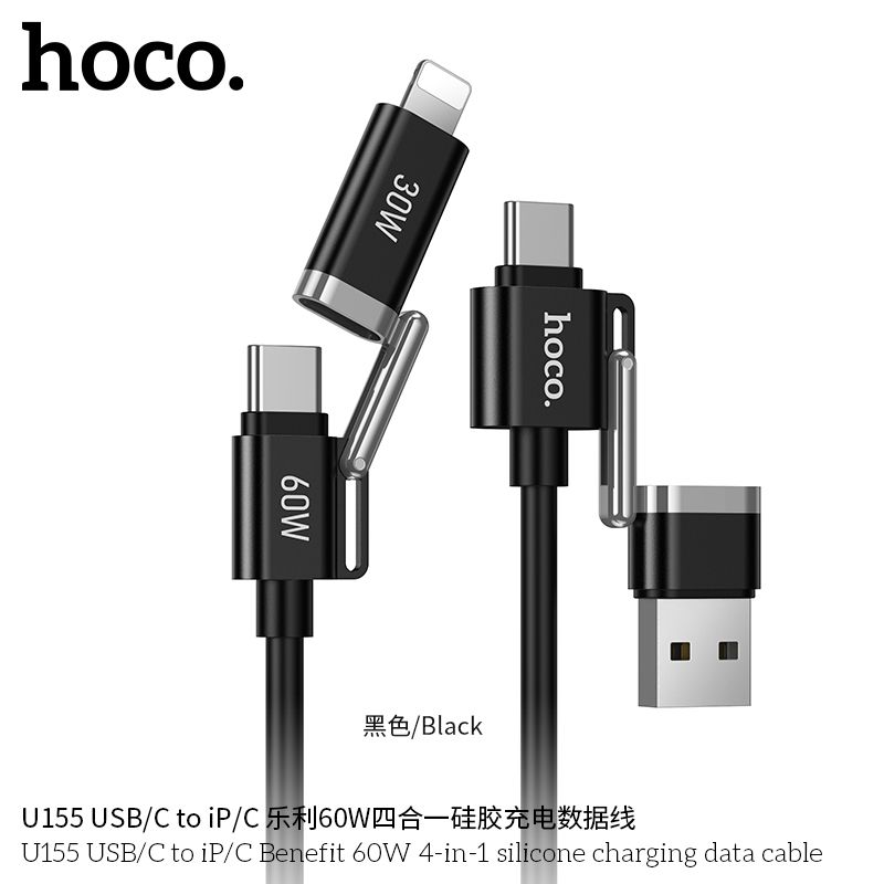 Кабель зарядки и передачи данных Hoco U155 usb-c/usb-a to usb-c/ip 4-in-1