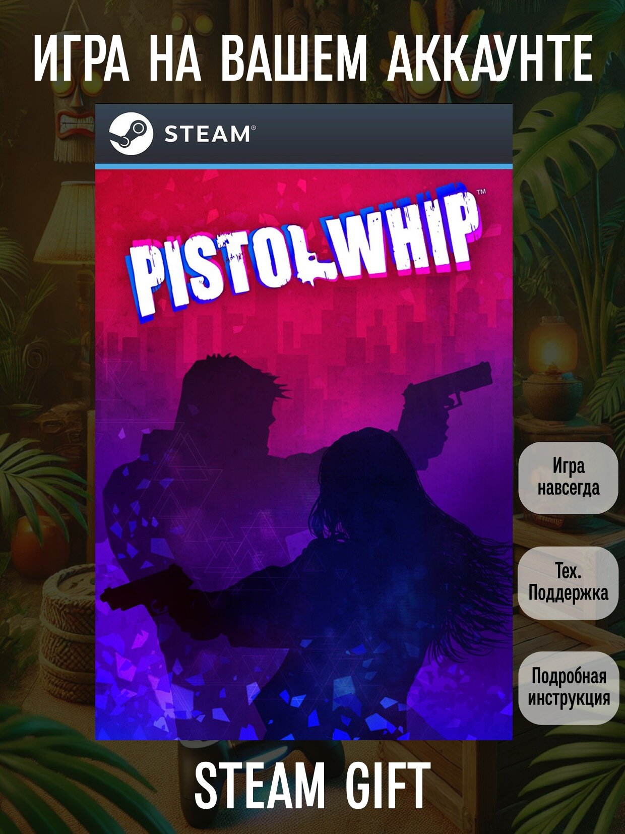 Pistol Whip | Steam (PC) | Экшены | Цифровая версия
