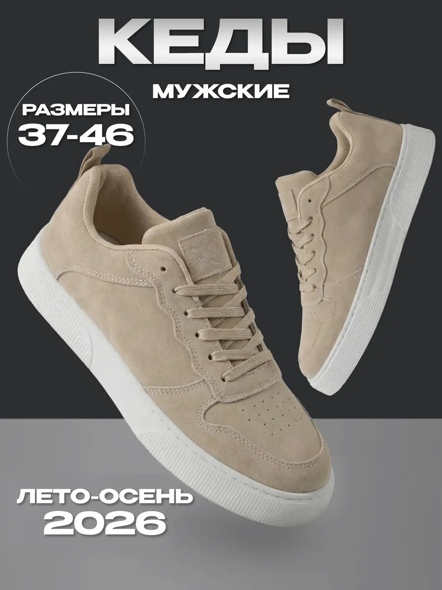 Кеды Skull Loft