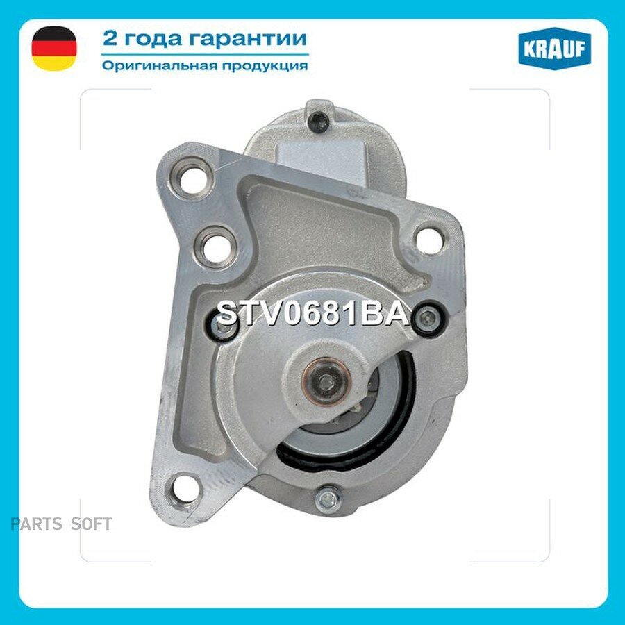 KRAUF STV0681BA Стартер ()