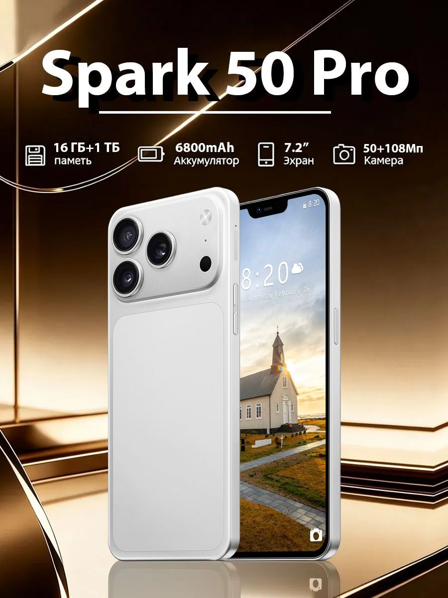 Смартфон TECN0 Spark 50 Pro Ростест (EAC) 16/1 ТБ, Micro-SIM, бежевый