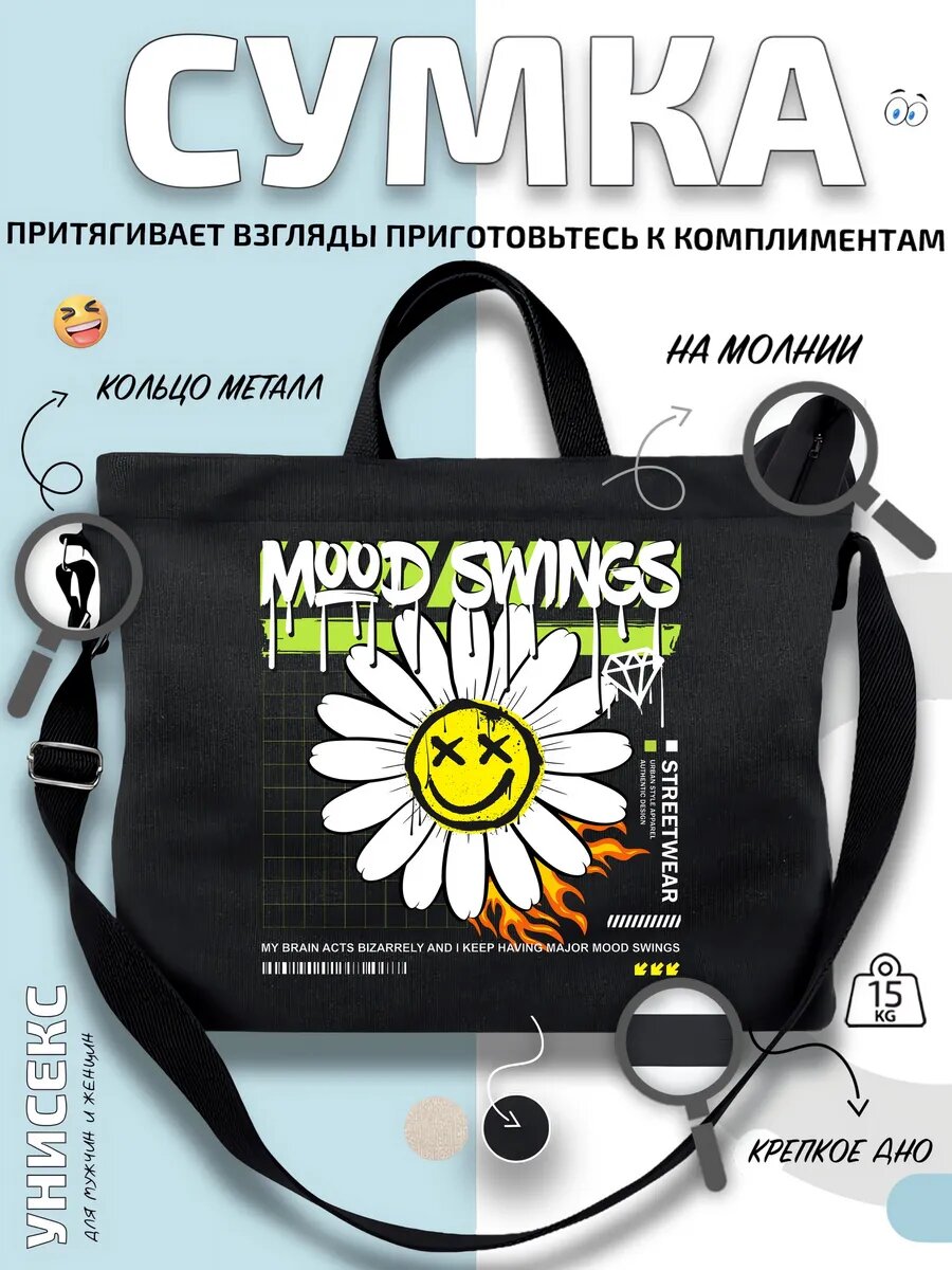 Сумка шоппер  даisy smile punk стильный принт