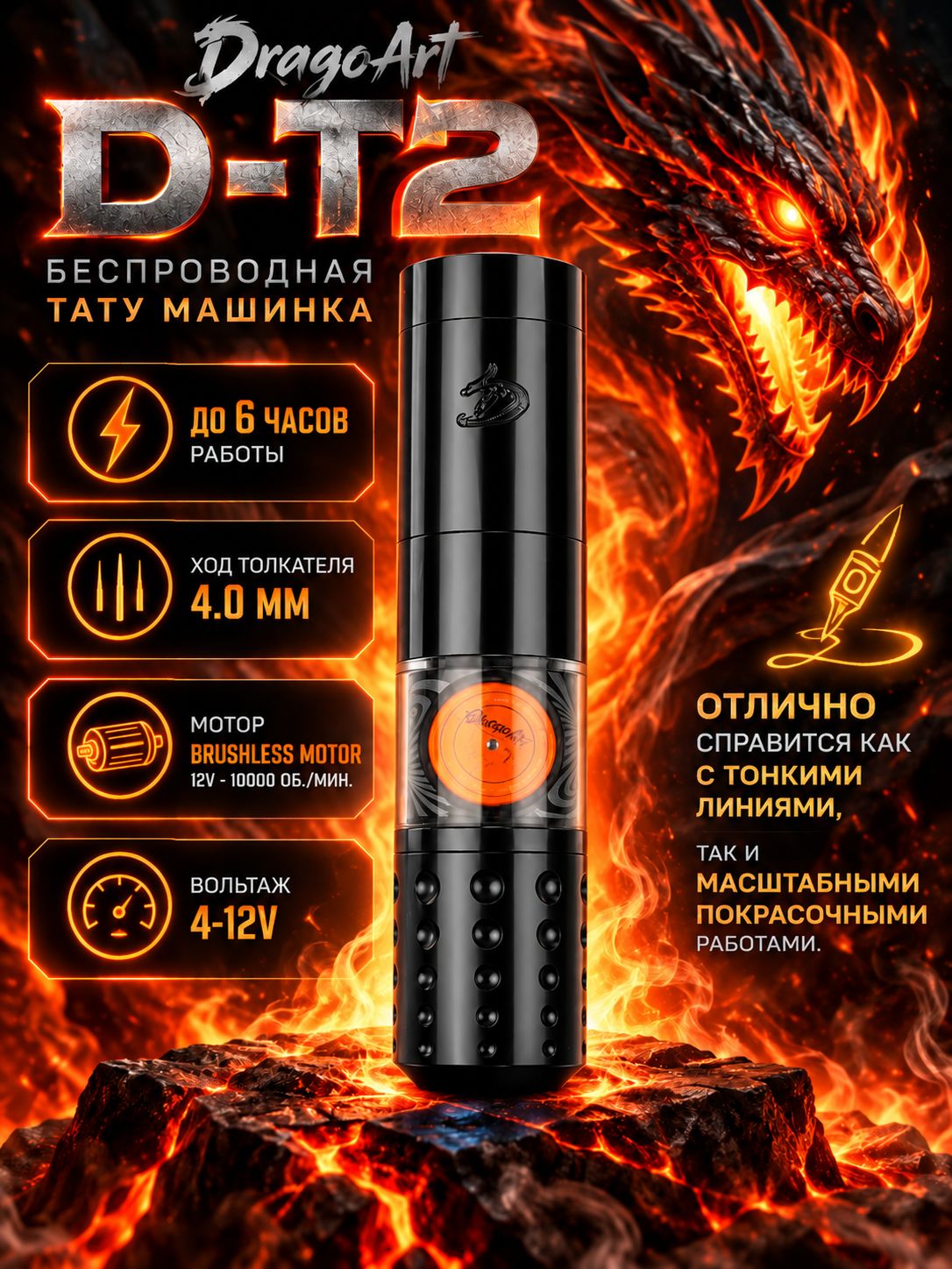 Тату машинка роторная AVA DUKE V3 беспроводная, для тату и перманентного макияжа, аккумулятор 1300 мАч, ход иглы 4 мм