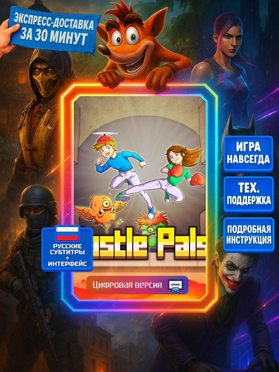 Castle Pals | PS4/PS5 | Боевики | Цифровая версия