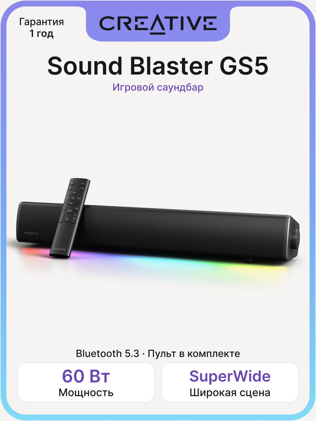 Саундбар Creative Sound Blaster GS5, 2.0, 30 Вт RMS, Bluetooth 5.3, RGB