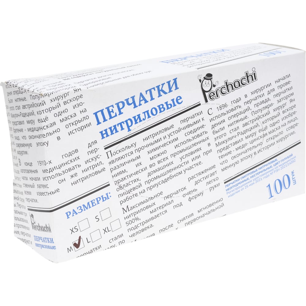 Перчатки нитриловые медицинские смотровые EcoLat, неопудренные, нестерильные, голубые, размер M, 50/500 MED3534/M