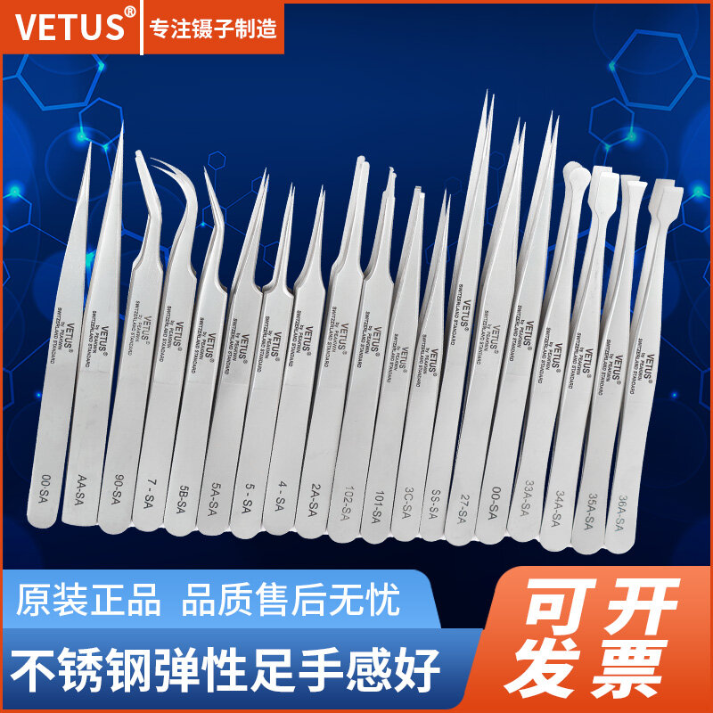 VETUS AAA-SA Высокоточные стальные щипцы твердость 40-45 HRC немагнитные тонкий кончик для лаборатории