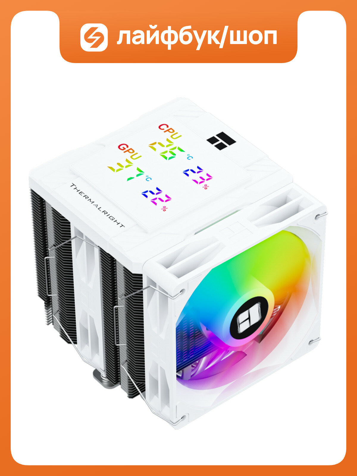Кулер для процессора Thermalright Peerless Assassin 120 Digital, вентилятор 120 мм, шум 25.6 дБА, белый PA120-DG-WH-ARGB