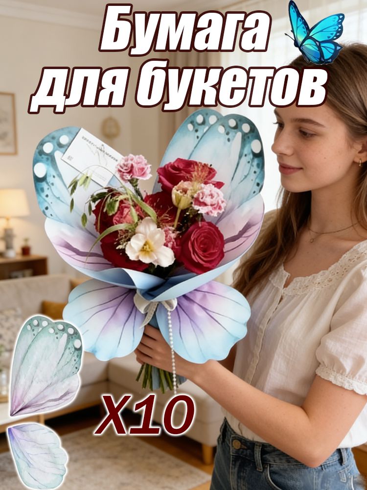 Упаковочная бумага с бабочками