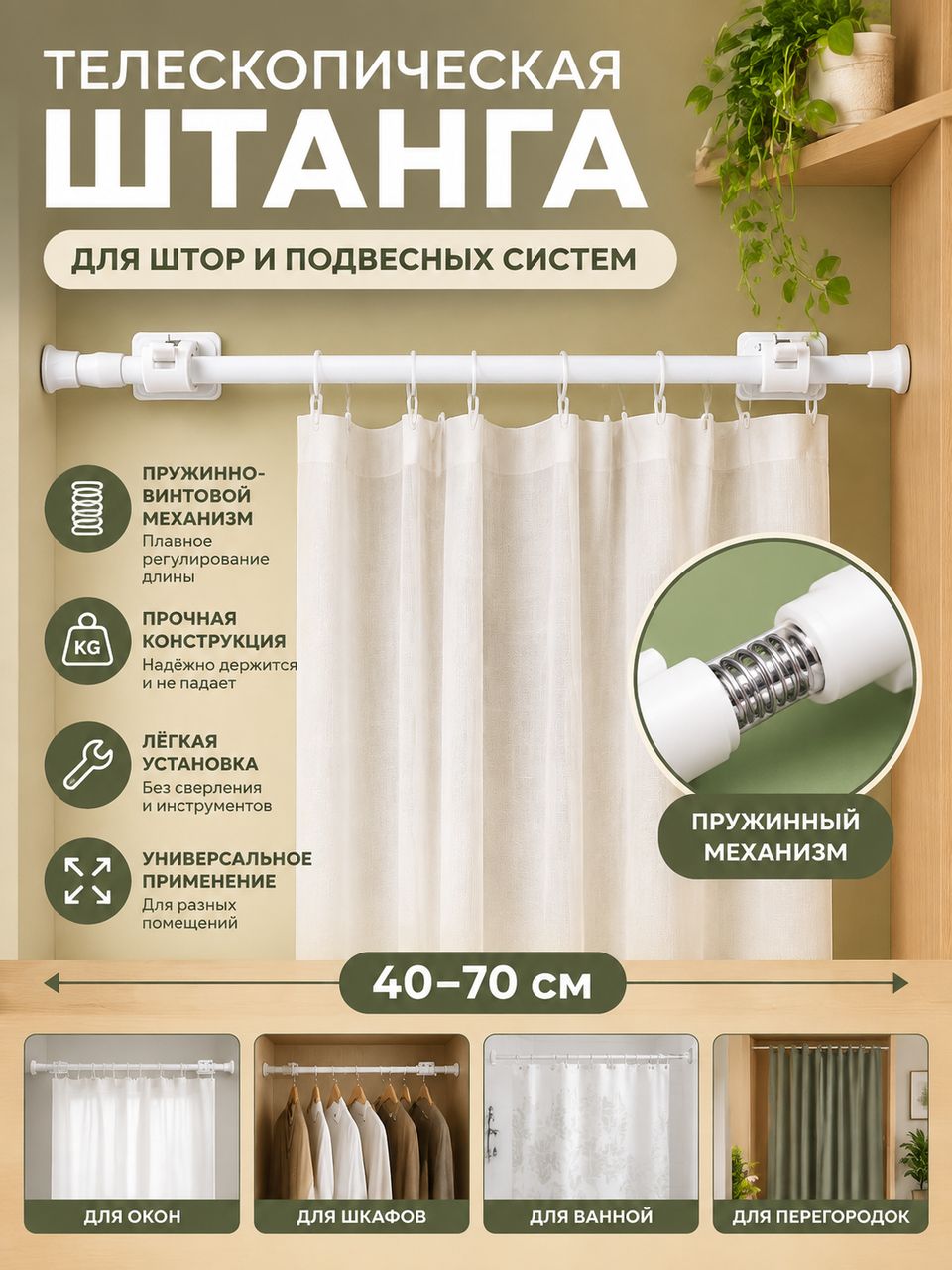 Рейлинг для кухни, ванной 70 см х 40 см 3 шт abs пластик белый