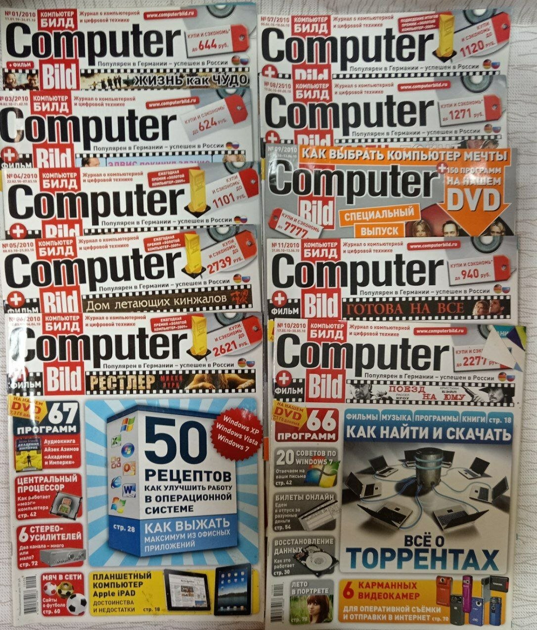 Журнал "Компьютер Билд" (Computer Bild) №1, 3-11 за 2010 год без дисков (комплект из 10 секонд-хенд журналов)