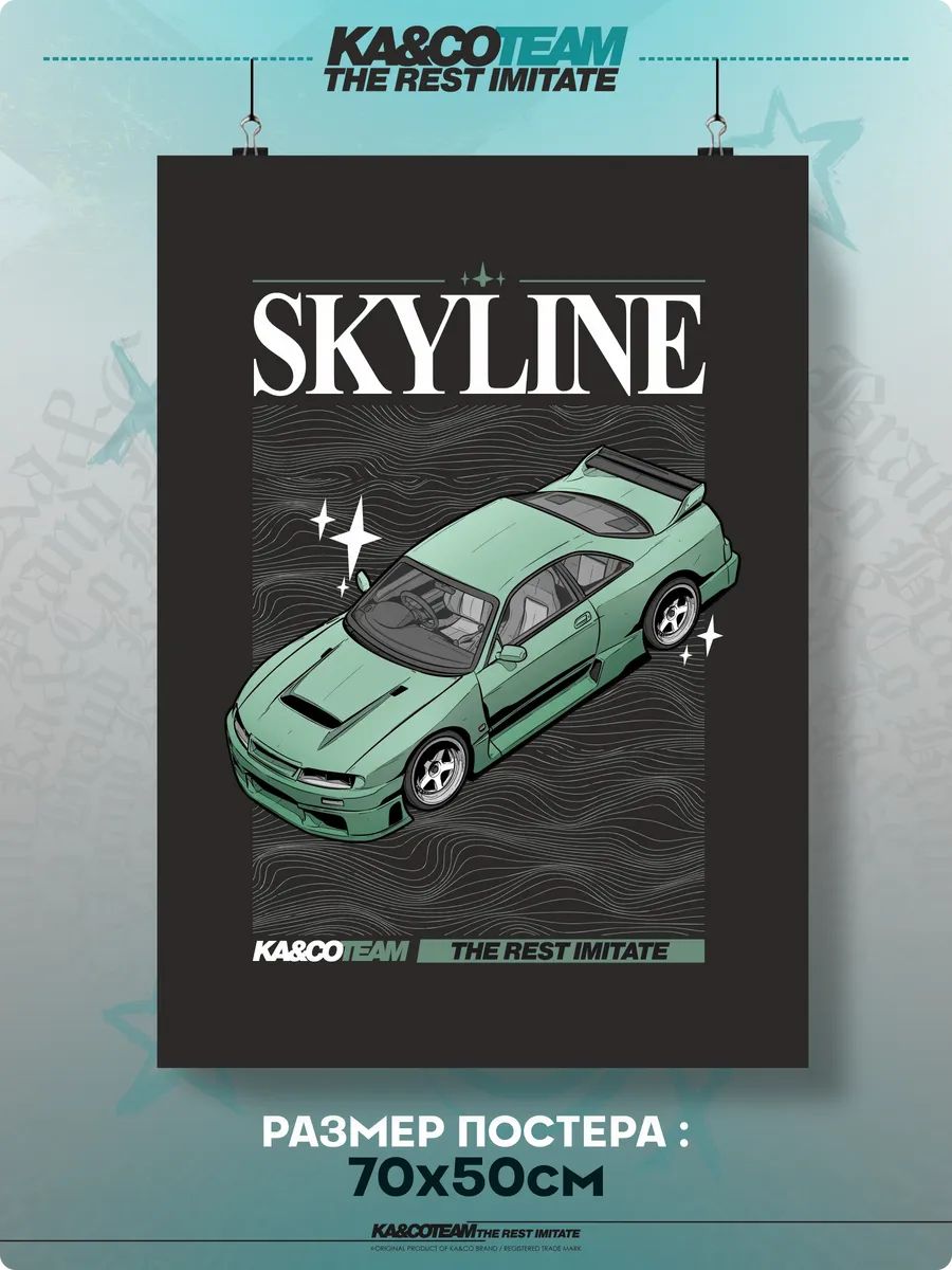 Плакат на стену постер интерьерный Nissan Skyline GT R