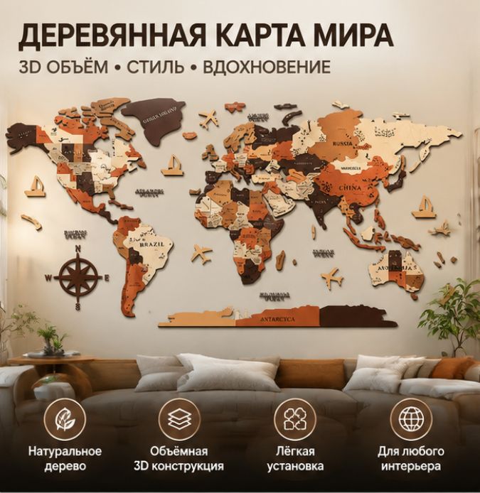 Многослойная 3D‑карта мира из массива дерева, ручное настенное панно‑подарок для путешественников, домашний декор 100-55
