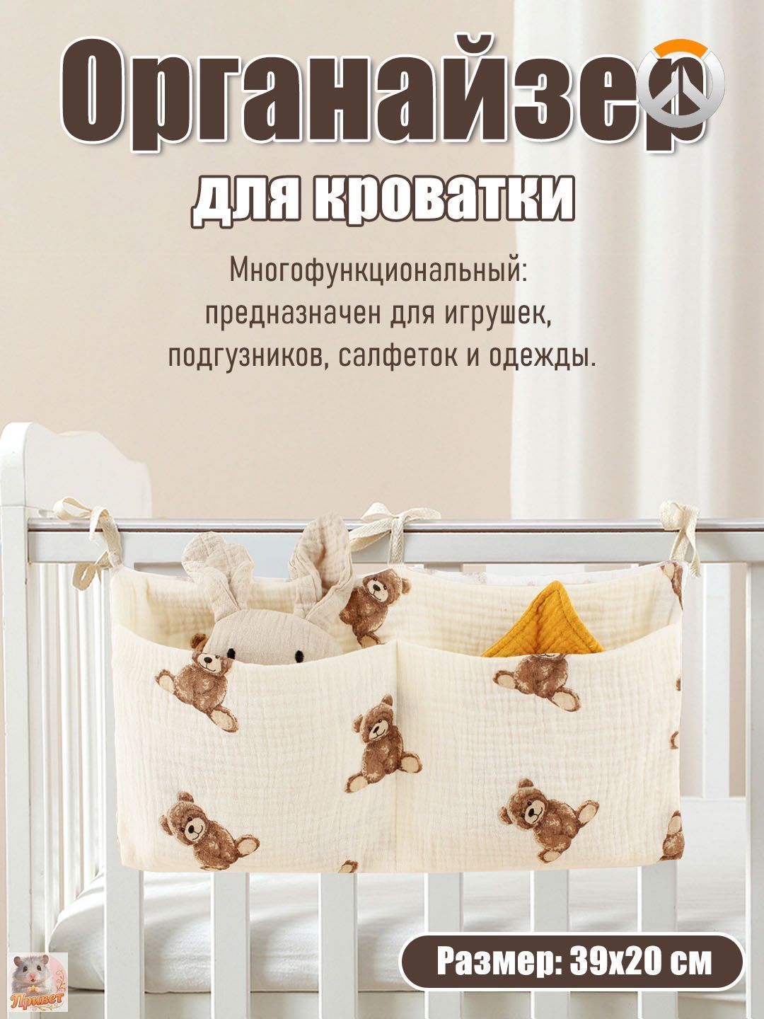 Органайзер подвесной 38x20x2 см 1 шт хлопок светло-коричневый