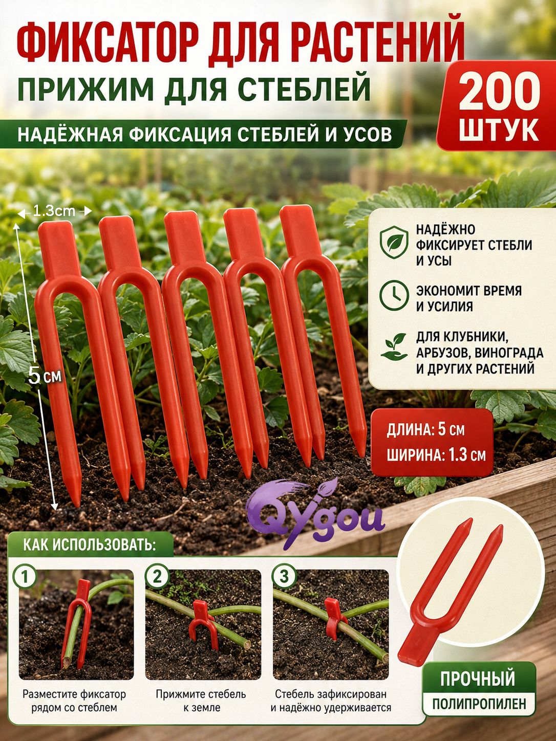 Шпалера 5 см x 1.3 см 200 шт, тип: строительные шпатели-правила