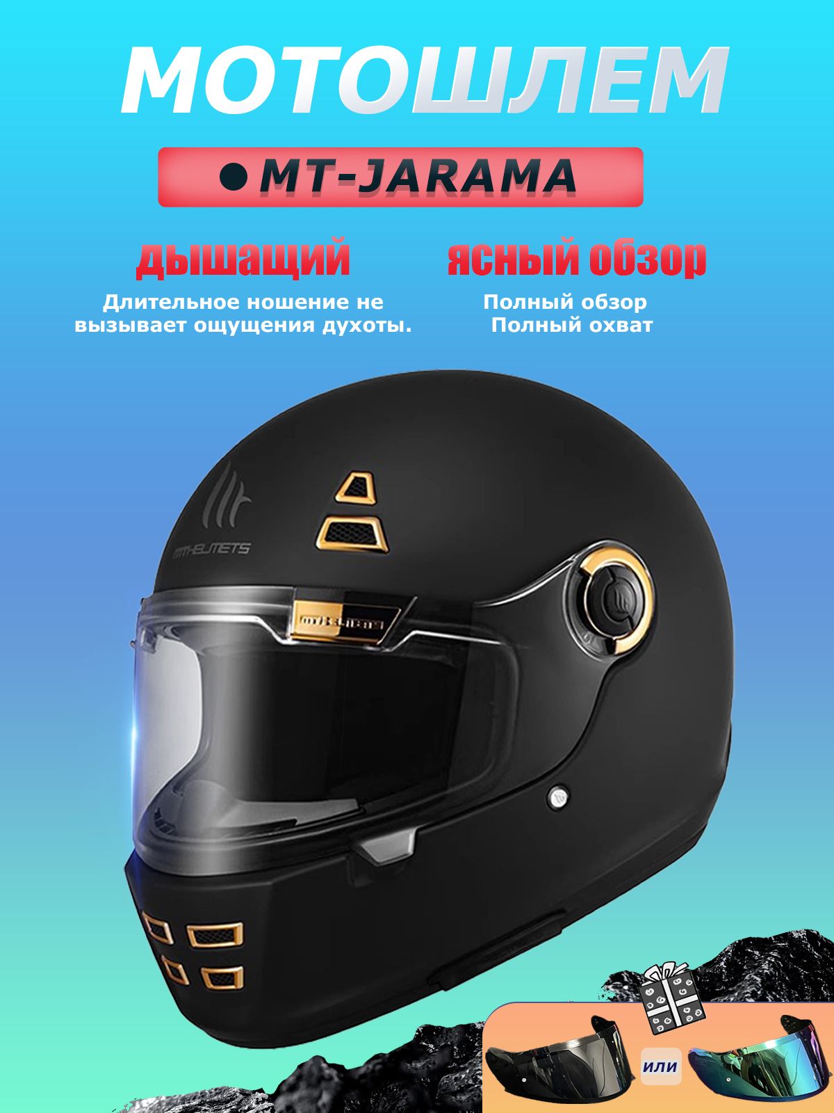 MT HELMETS Мотошлем, цвет: черный матовый, размер: L