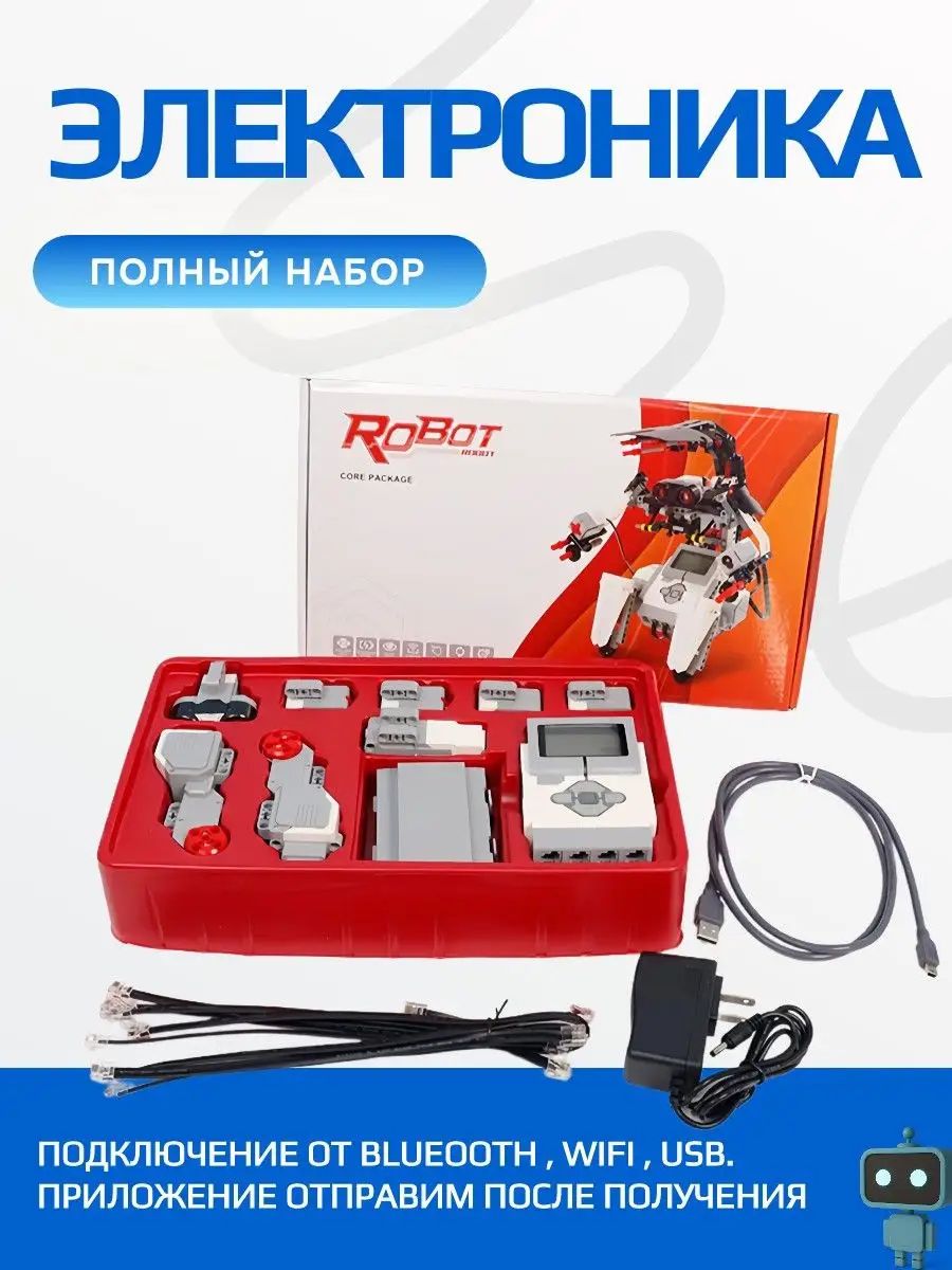 Электронные компоненты Mindstorm_s EV3