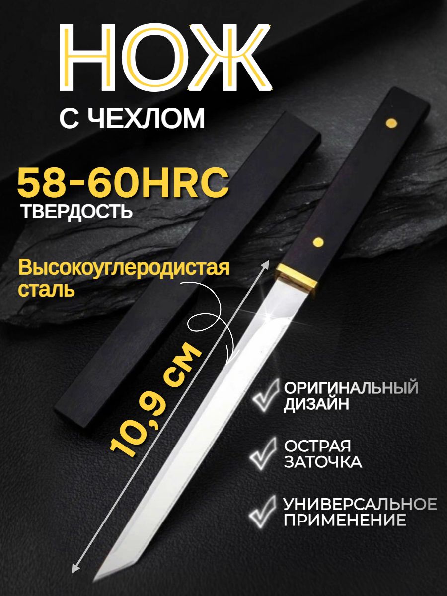 Нож танто столовый, для фруктов и мяса