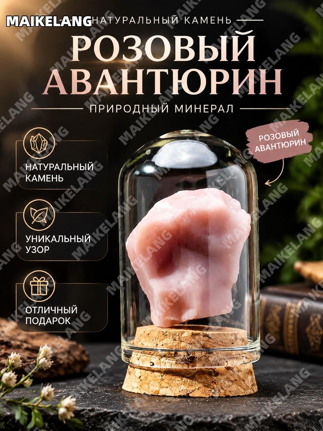 Натуральный розовый опал, необработанный камень, образец минерала для коллекции, обучения и подарка любителям камня