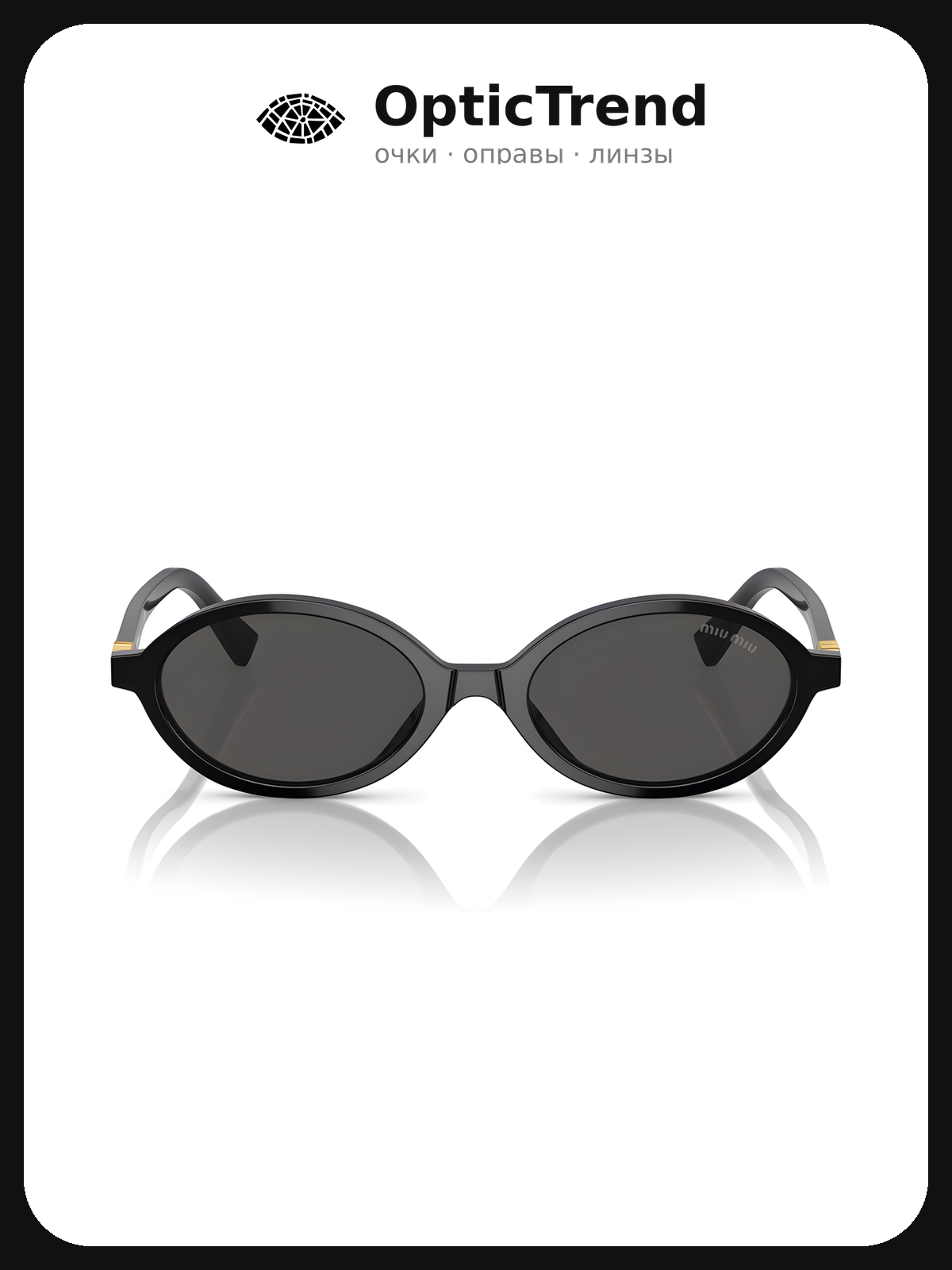 Солнцезащитные очки Miu Miu
