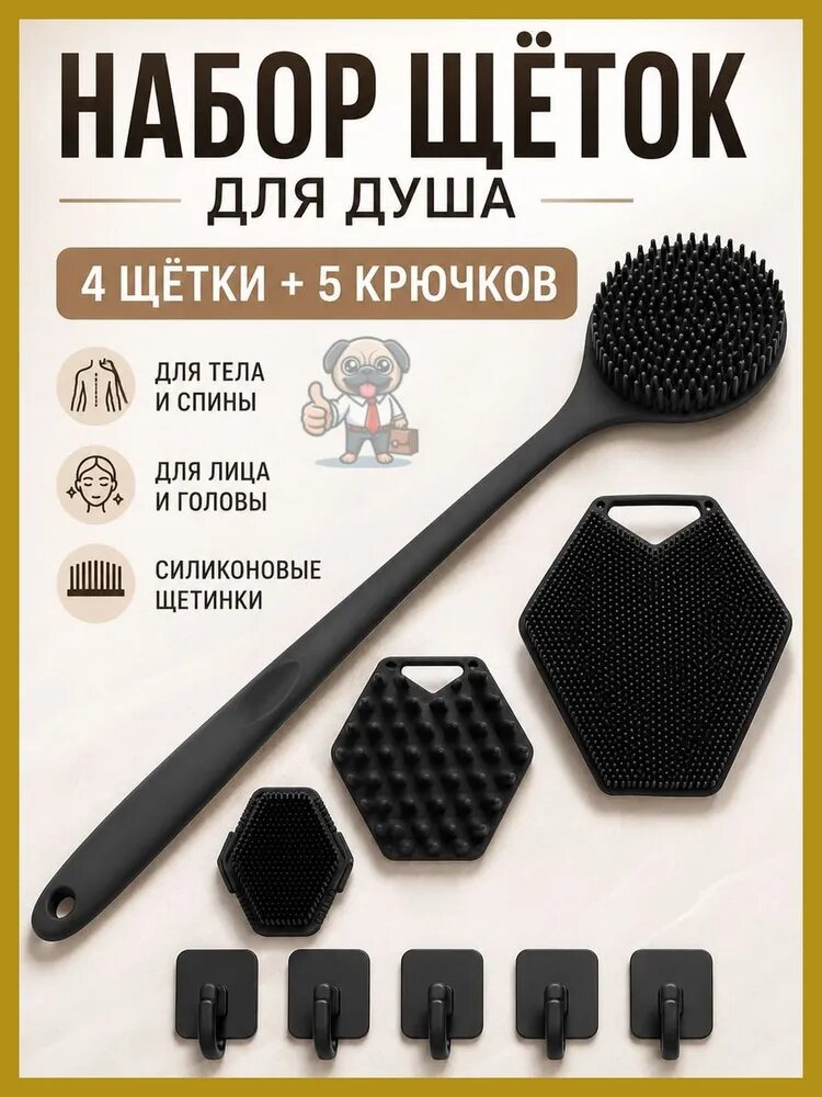 Щетки мочалки для душа силиконовые. Для тела, лица, волос, головы и спины. Массажные с длинной ручкой