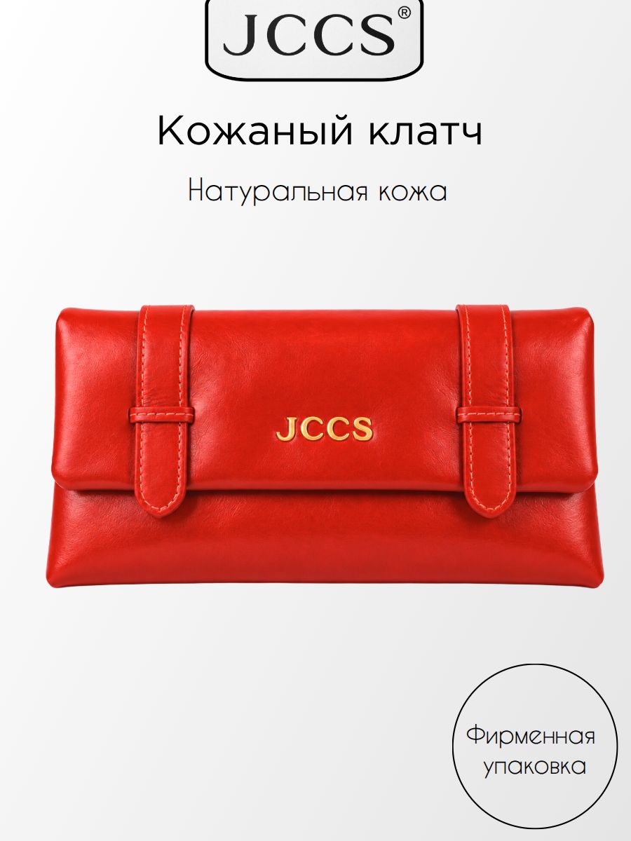 Кошелек JCCS