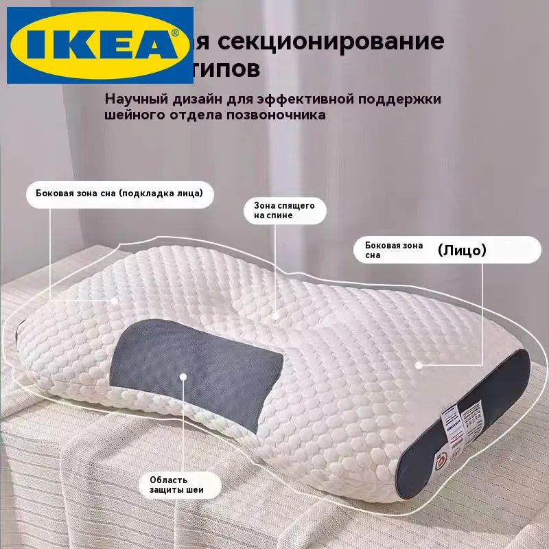 IKEA Ортопедическая подушка 50x70 см, объемное полиэфирное волокно, соевое волокно, высота 10 см-