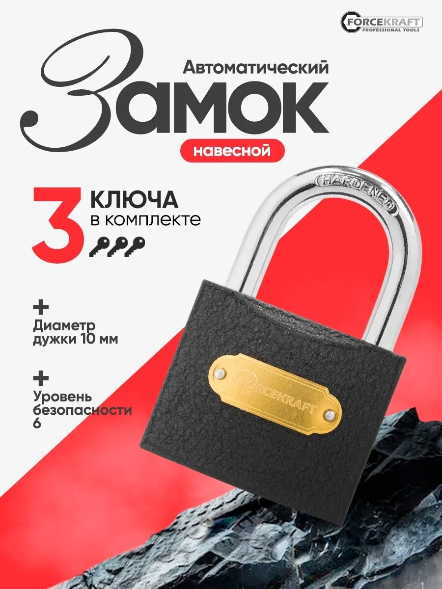 Замок навесной 63мм