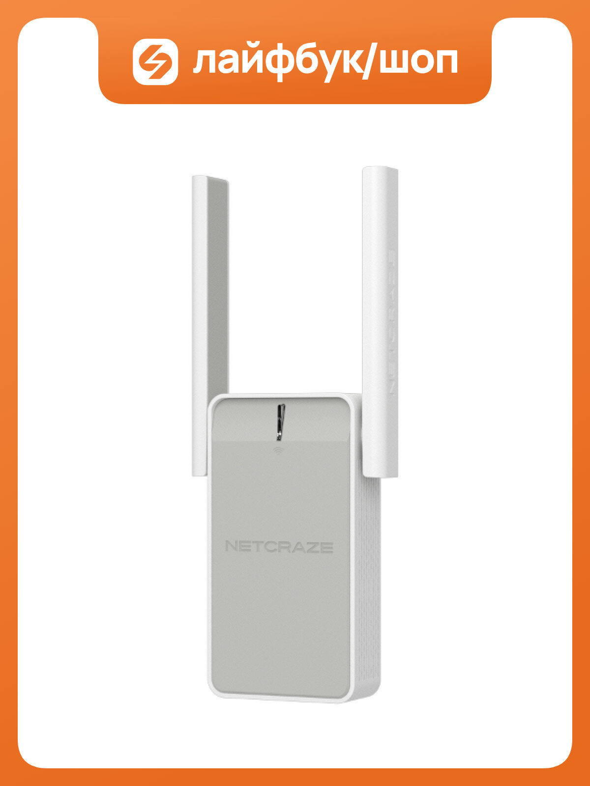 Mesh-система Wi-Fi Netcraze Wi-Fi AX3000 2, 1 модуль, 0 портов LAN, 2 антенны NetcrazeBuddy6(NC-3411)