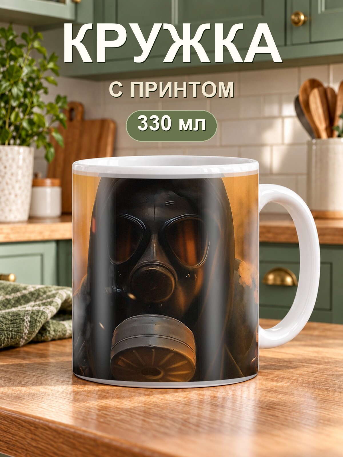 Кружка MoodRoom «маски», керамическая, 330 мл, для чая и кофе