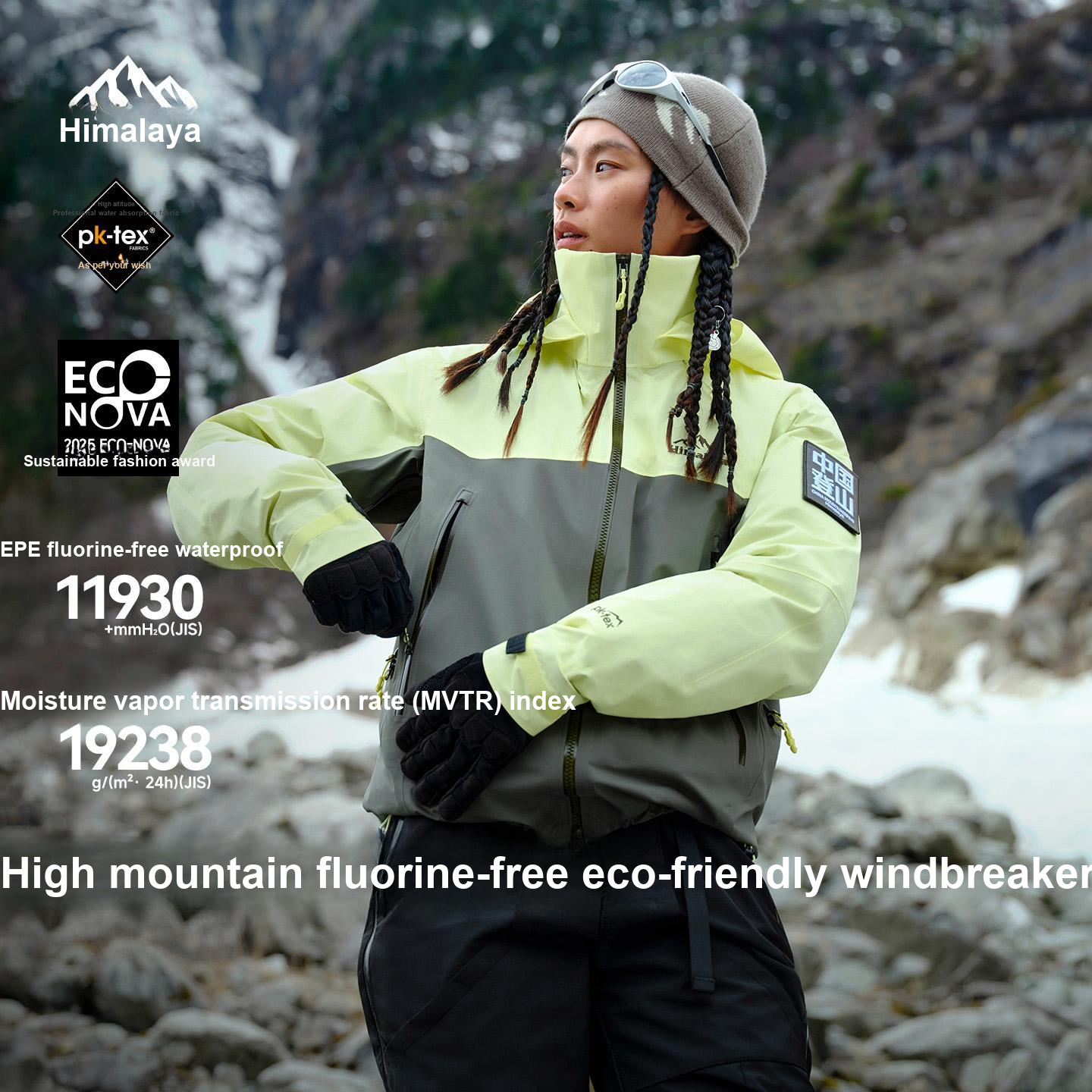 Куртка спортивная HIMALAYA